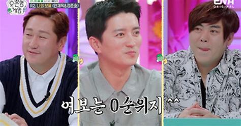 오은영 박사가 알려주는 ‘존중과 ‘비위 맞추기의 차이는 오은영 게임