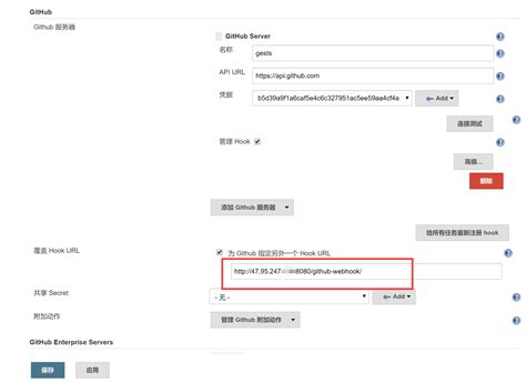 使用jenkins对接github进行自动化ci 配置管理