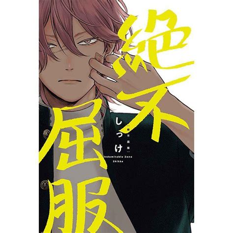 絕不屈服 しっけ 東立 漫畫 Sex Drops 深陷其中。白鳥的新娘 東野海。木嶋哥哥想同居 桃季さえ。 甦醒的戀愛 蝦皮購物