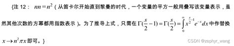 黎曼猜想 黎曼1859年《论小于某给定值的素数的个数》 论小于给定数的素数个数 csdn博客