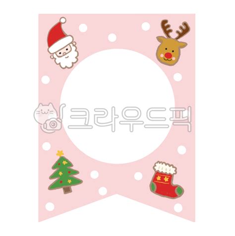 크리스마스 가랜드 크리스마스가랜드 성탄절 산타클로스 사진이미지일러스트캘리그라피 냐옹친구작가