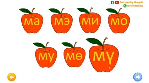 Цагаан толгойн М үсэг Үелж унших Давталтай уншихаар дахин оруулав Youtube