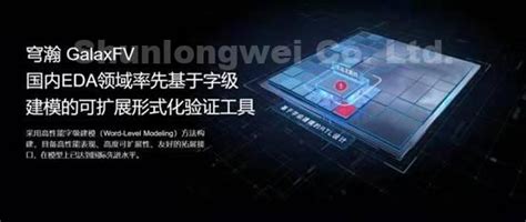 Innovation Landing Domestic EDA Tools Breakthrough Upgrade Shunlongwei Co Ltd