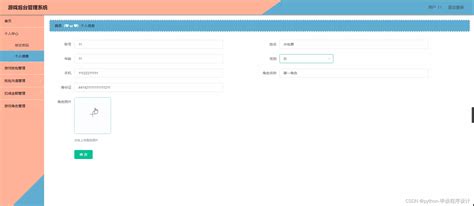 Springbootjavaphpnodepython游戏后台管理系统【计算机毕设】游戏运营后台源码算留存的那种 Csdn博客