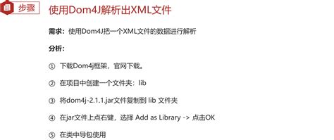 【javase学习】04 4java高级（单元测试、反射、注解、动态代理、xml） 黑马程序员javase单元测试 csdn博客