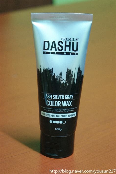 남자컬러왁스추천 다슈 포맨 애쉬실버그레이 컬러왁스로 스타일 변신 네이버 블로그
