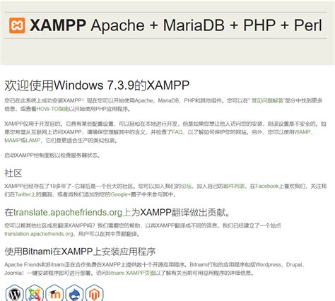 xampp安装配置（最）详细教程图解 xampp安装教程 csdn博客