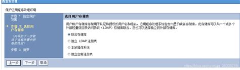 Was集群搭建部署was部署 Csdn博客
