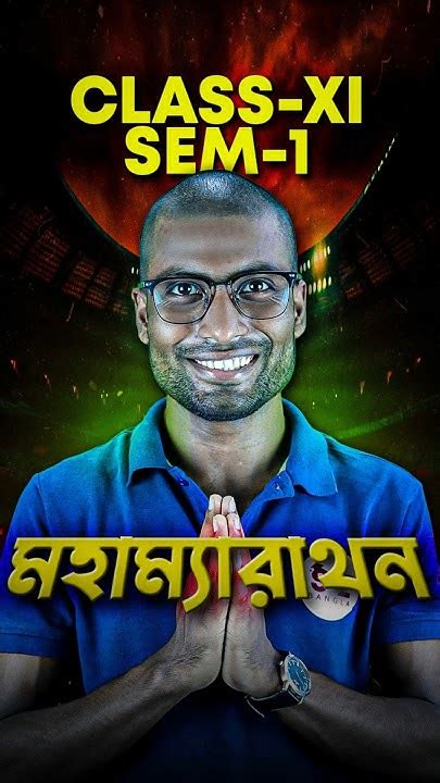 Class 11 Math Live Marathon Class Soe Bangla Shorts Youtube