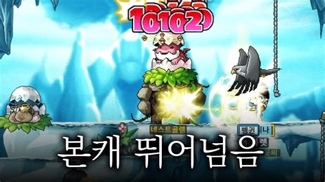 부캐 육성 후 드디어 본캐 레벨을 뛰어넘었습니다 며칠 걸렸는지 말씀드리자면 메랜 보우 마스터 Ep 16 Youtube