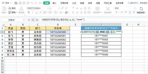 Excel中的替换神技，替换函数substitute用法大全，值得学习收藏 Word怎么删除空白页