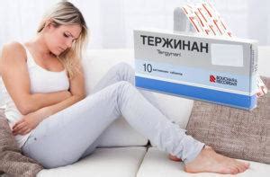 Тержинан свечи (инструкция, цена, состав) показания к применению ...