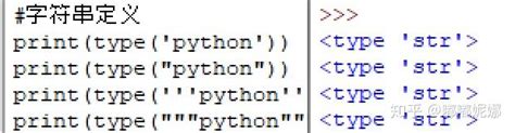 Python 02 数据类型 字符串str 知乎