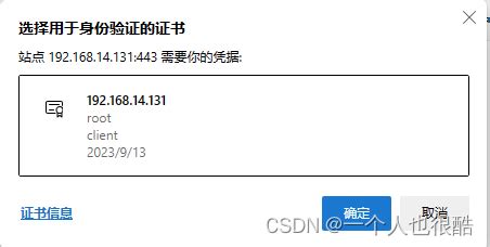 SSL双向认证 Nginx配置 nginx 双向认证配置 CSDN博客
