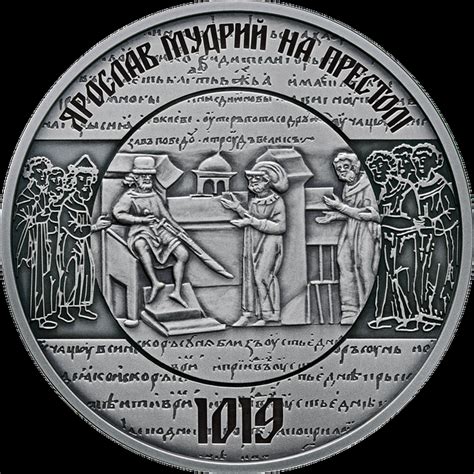 Срібна монета НБУ "1000 років від початку правління київського князя ...