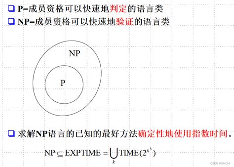 【计算理论】计算理论考前学习总结图灵机怎么画 Csdn博客