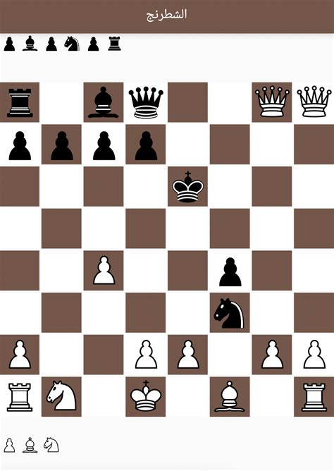 GitHub Eng Mouaz M AlShahmeh Chess Flutter Game