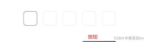 【vue】input框自动聚焦且输入验证码后跳至下一位 vue3 setup ts element 验证码 input自动聚焦下一个input
