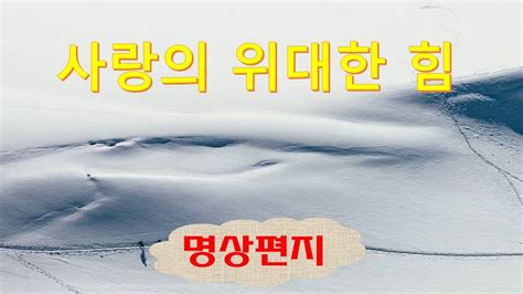 나를 바꾸는 명상인생명언모음삶의지혜삶의휴식좋은글모음40 Youtube