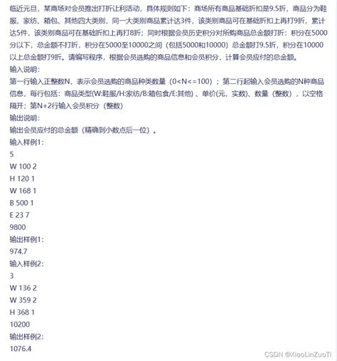 2022全国计算机能力挑战赛 java 决赛 大学生数字技能应用大赛考试题目java csdn博客