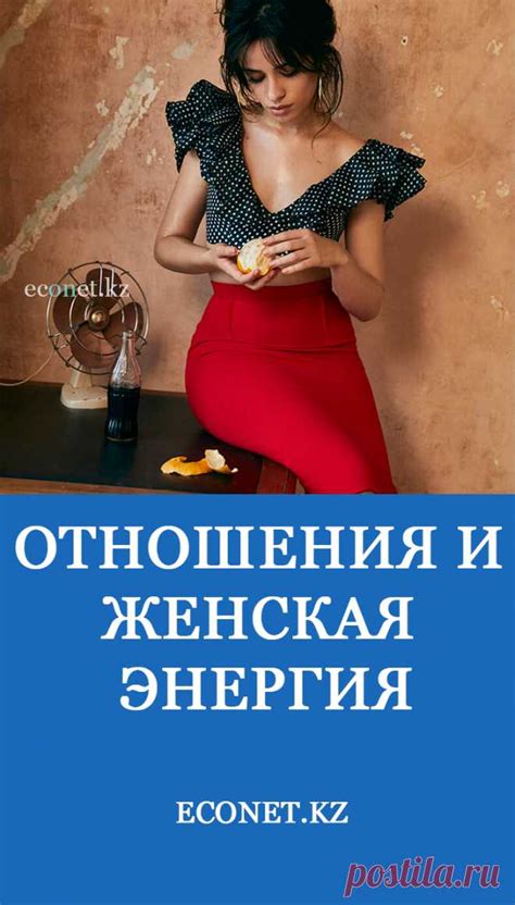 Отношения и женская энергия Вы наверное замечали такой парадокс ч психология Постила