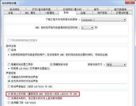 触摸屏上传程序 威纶通软件功能12 程序保护方法 csdn博客