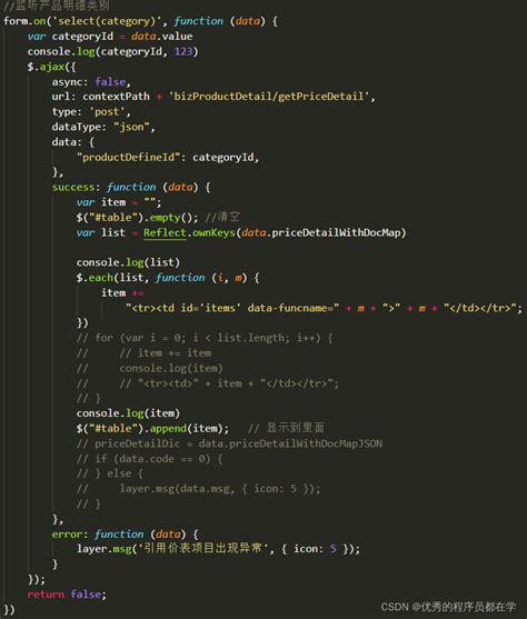 jquery数据遍历动态添加到table jquery 数组多元素遍历到表格页面展示 csdn博客