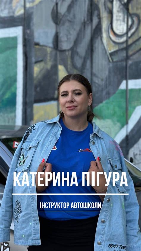 Kateryna Pihura Avtoinstruktor Kateryna • Instagram Photos And Videos