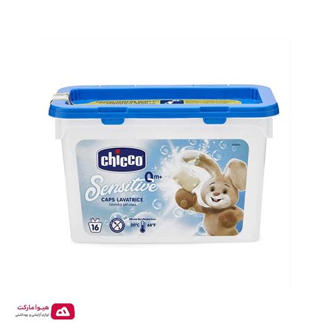 قرص ژل لباسشویی لباس کودک چیکو آرایشی بهداشتی هیوا‌ مارکت
