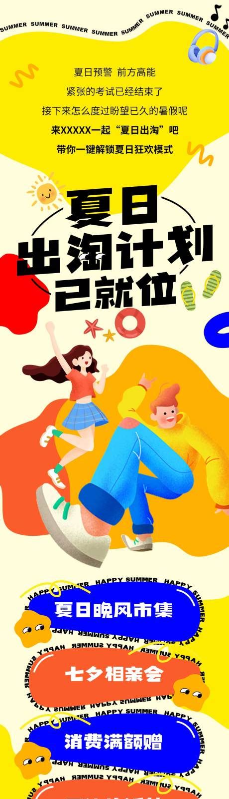 商超双十一长图 Tif用ps打开 Tif广告设计素材海报模板免费下载 享设计