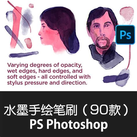 【b052】adobe Photoshop Brush Ps高端纹理笔刷逼真插画水墨手绘水彩画笔预设photoshop设计素材