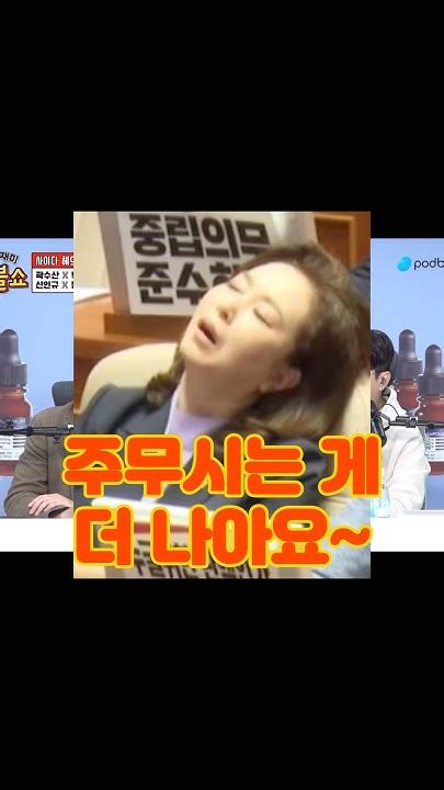 여론조사 부질없다는 김민전에게 던진 한마디ㅋㅋㅋㅋㅋㅋㅋft박지원 매불쇼 Shorts Youtube