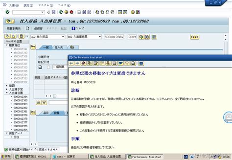 Sap Mm学习笔记5 Sap中的移动类型实例，对应收货入库以及退货之后的各种情况sap 仓库收货103和105 Csdn博客