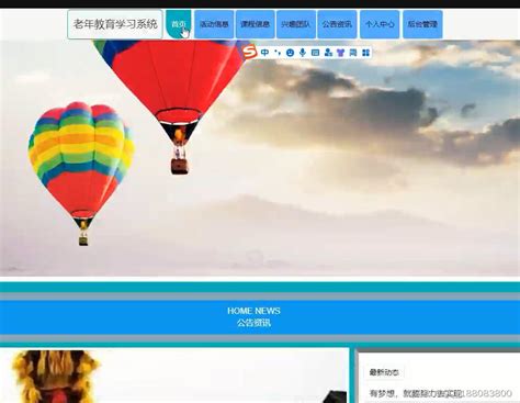 python老年人活动报名在线教育学习系统 老年大学有没有python csdn博客