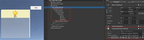 Unity 实用工具篇 UGUI 循环列表 SuperScrollView快速上手使用