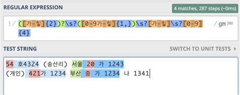 막상 쓰려면 헷갈리는 정규표현식 모음 Mks Blog