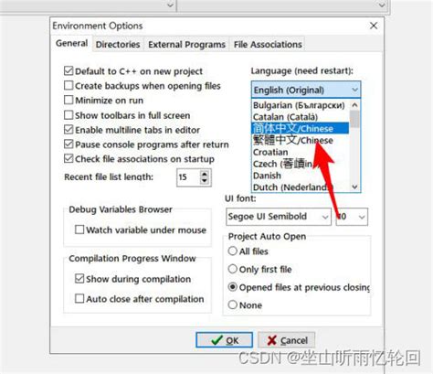 devc 下载和安装 devc 下载 csdn博客