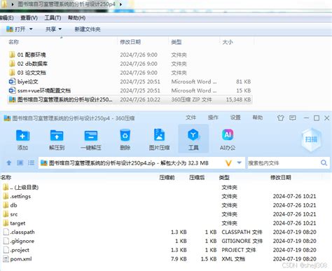 Javavue计算机毕设图书馆自习室管理系统的分析与设计【源码开题论文】 Csdn博客