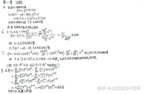 陈希孺的数理统计教程第一章习题 知乎