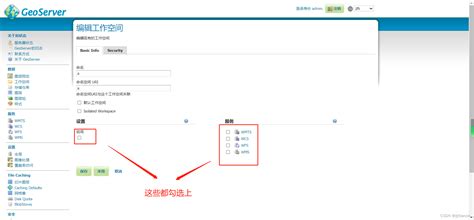 第一章 geoserver创建工作空间和存储仓库 geoserver新建工作区 csdn博客