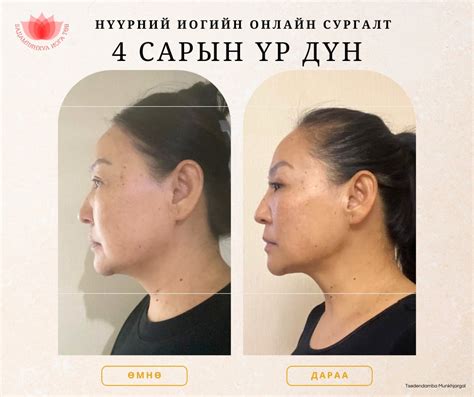 Бадамлянхуа Йога төв Added A New Photo Бадамлянхуа Йога төв