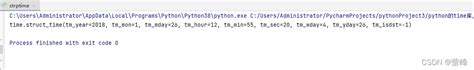 Python的time库详解python Time Csdn博客