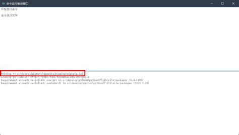 应该使用临时参数安装you get和youtube dl Issue HaujetZhao QuickCut GitHub