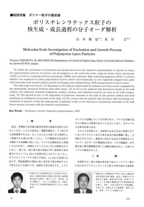 Pdf Molecular Scale Investigation Of Nucleation And Growth Process Of Polystyrene Latex Particles
