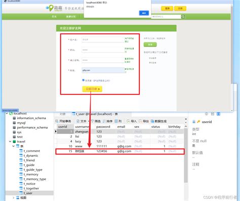springboot项目 注册功能实现 springboot登录注册框架 csdn博客
