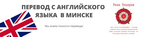 Заказать перевод с английского языка в Минске - perevedi.by