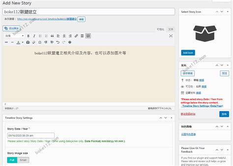 Wordpress响应式纯html和css时间线插件cool Timelinehtml 响应式时间轴 Csdn博客