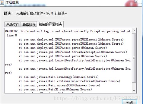 用javaws打开jnlp的时候，无法启动解析文件，这个问题怎么解决？求大神jnlparseexception 无法解析启动文件。第 1 行错误。 At Comsunj Csdn博客
