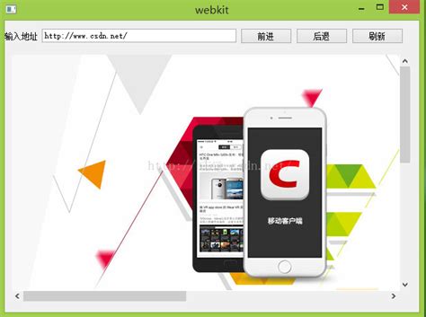 Qt学习之路之浏览器简单操作qt操控浏览器 Csdn博客