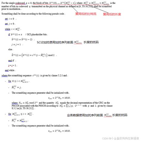 Nr V2x（三）pscchpssch信道处理流程、复用和资源映射 Csdn博客